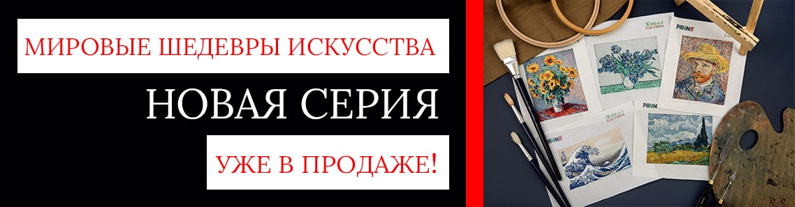 Мировые шедевры искусства. Новая серия. Уже в продаже!